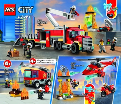 View LEGO® instruction 2022 LEGO Catalog 01 JP - LEGO instructions and catalogs library