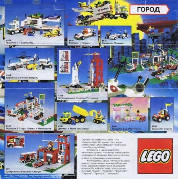 View LEGO® instruction 1996 LEGO Minicatalog 11 - LEGO instructions and ...